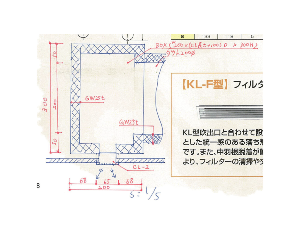 ページ 24 | 秋翔設計 -Akisho Architectural & Engineering Consultants-