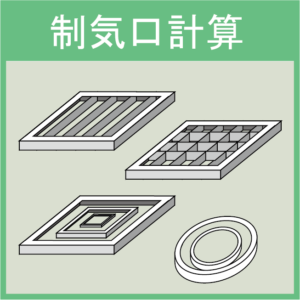 秋翔設計 -Akisho Architectural & Engineering Consultants-