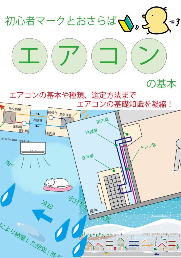 秋翔設計 -Akisho Architectural & Engineering Consultants-