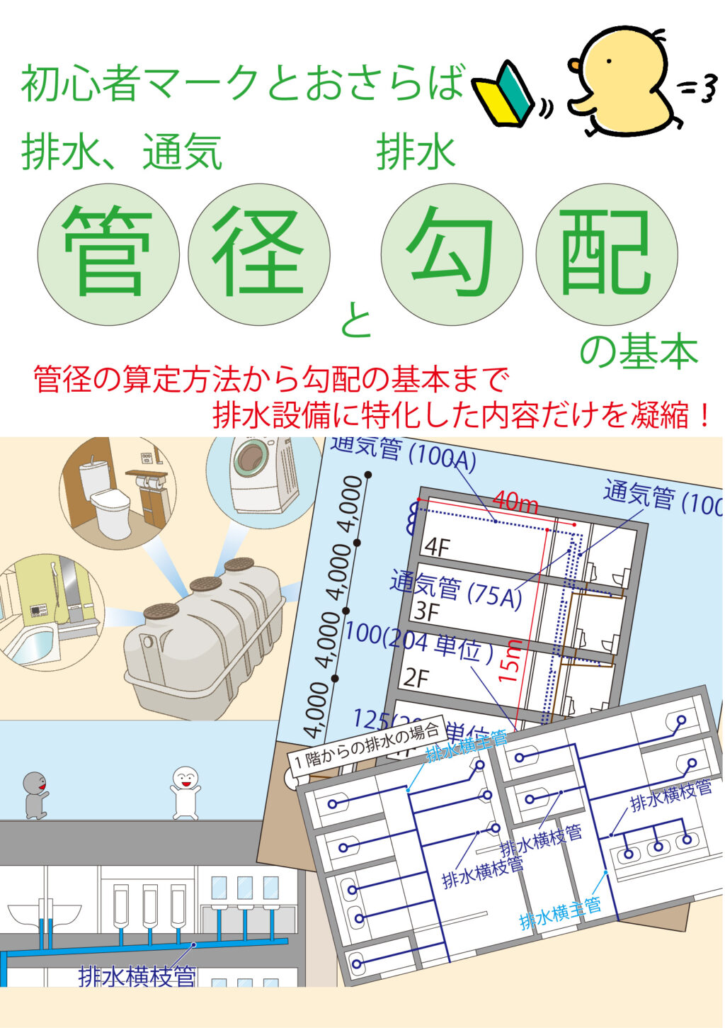 【建築設備知識】水槽に使用する電極棒について紹介