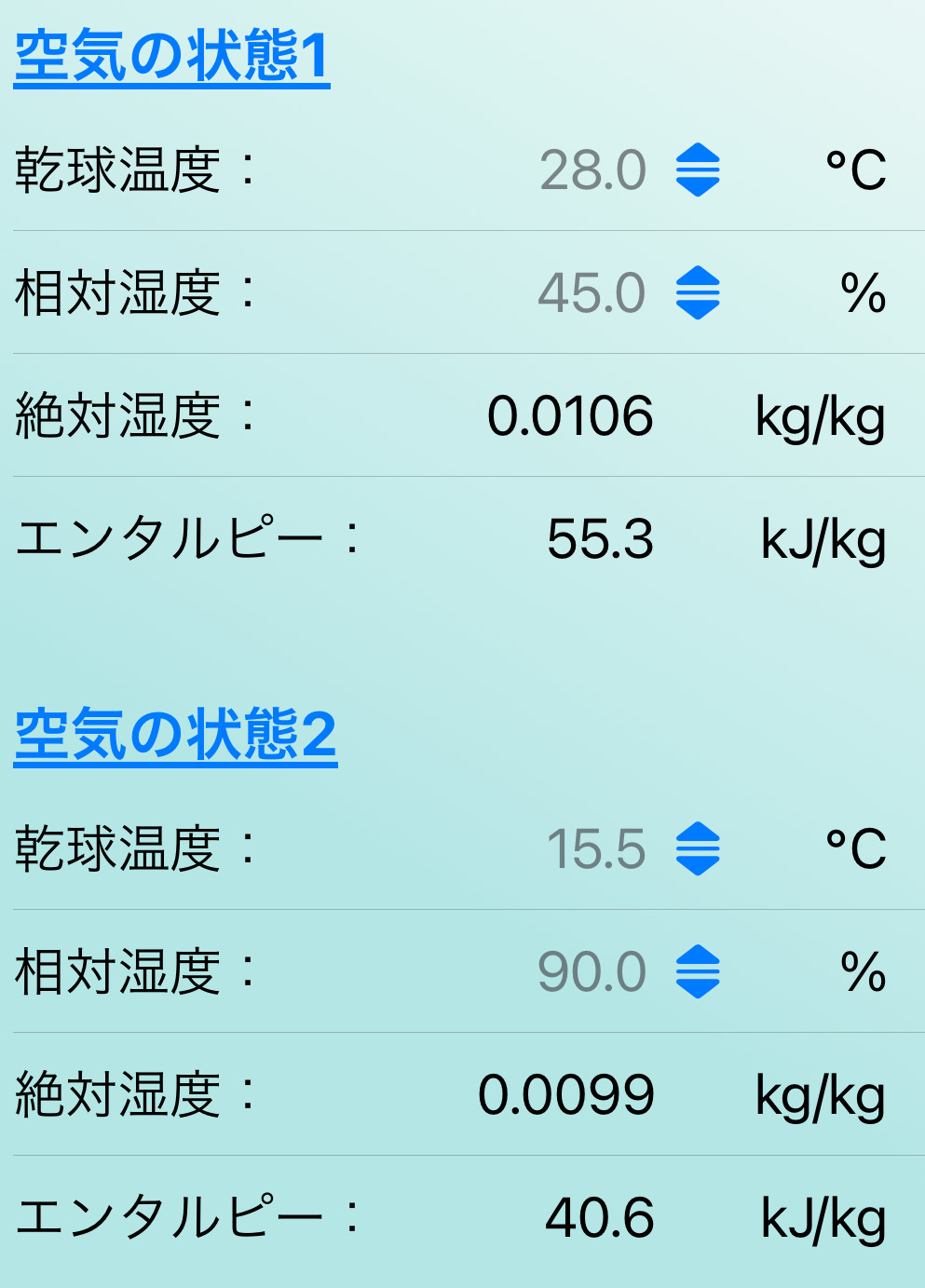 【計算方法を紹介】空調機の吹出温湿度からSHFを求める方法