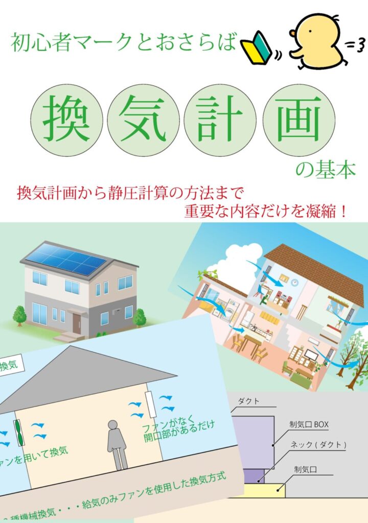 秋翔設計 -Akisho Architectural & Engineering Consultants-