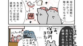 秋翔設計 -Akisho Architectural & Engineering Consultants-