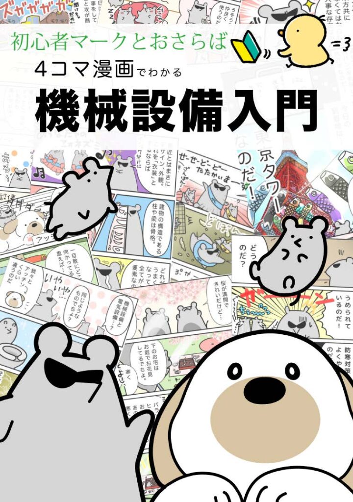 秋翔設計 -Akisho Architectural & Engineering Consultants-