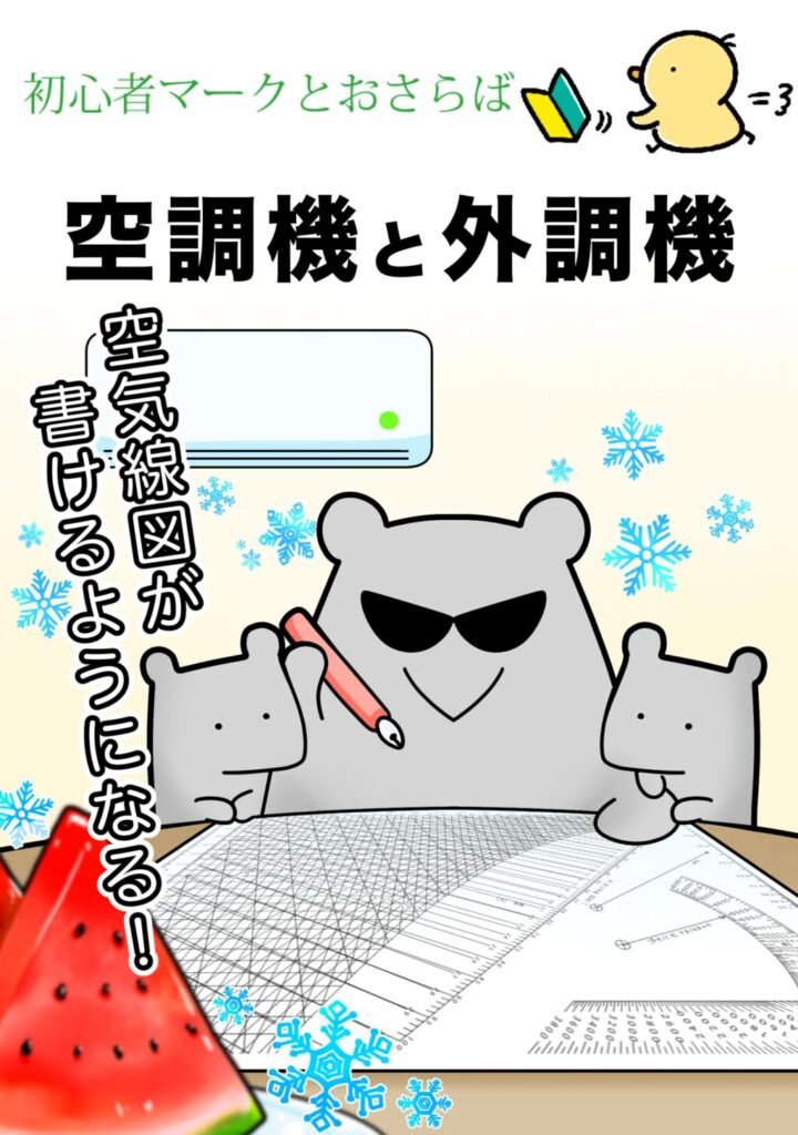 秋翔設計 -Akisho Architectural & Engineering Consultants-